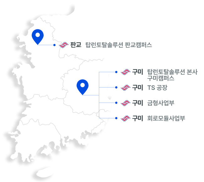 탑런토탈솔루션